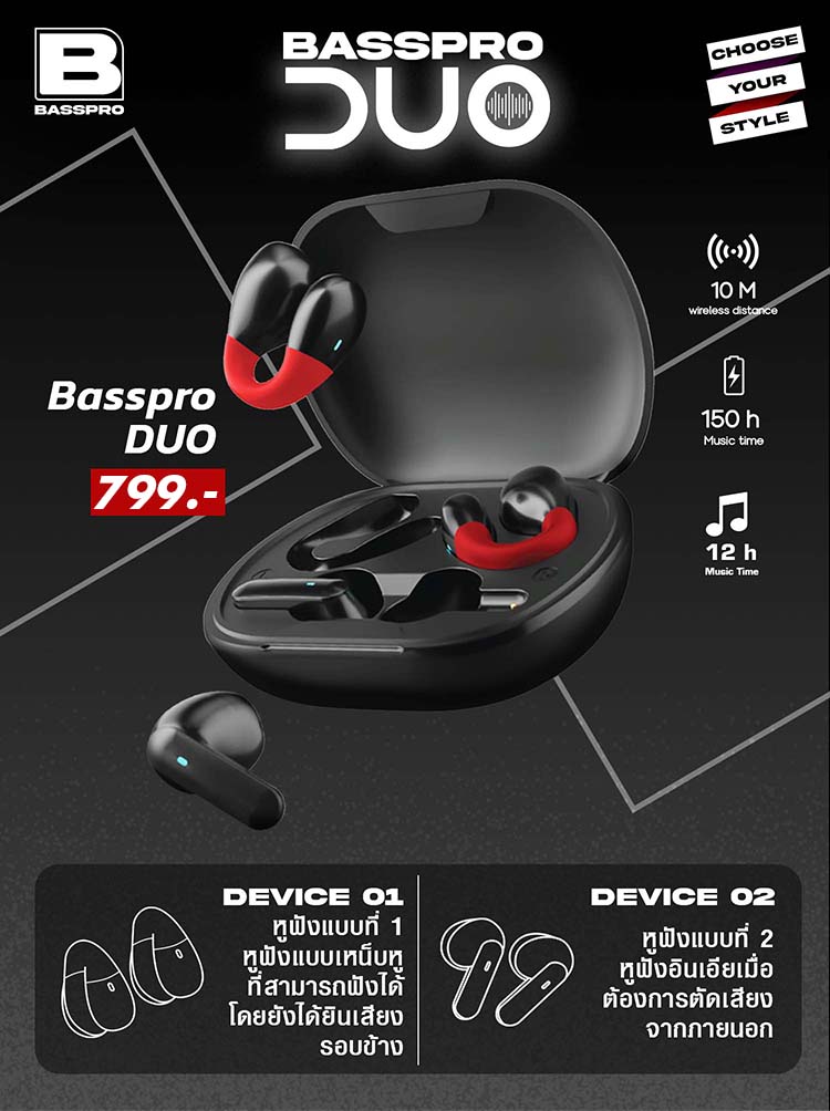 Basspro Max - หูฟังเบสหนัก กันน้ำ 100%