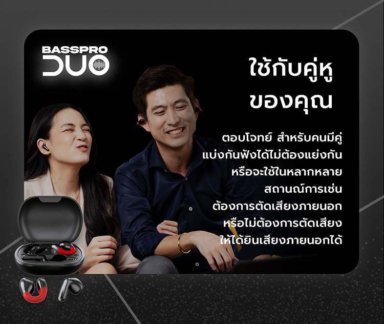 Basspro Max - หูฟังเบสหนัก กันน้ำ 100%
