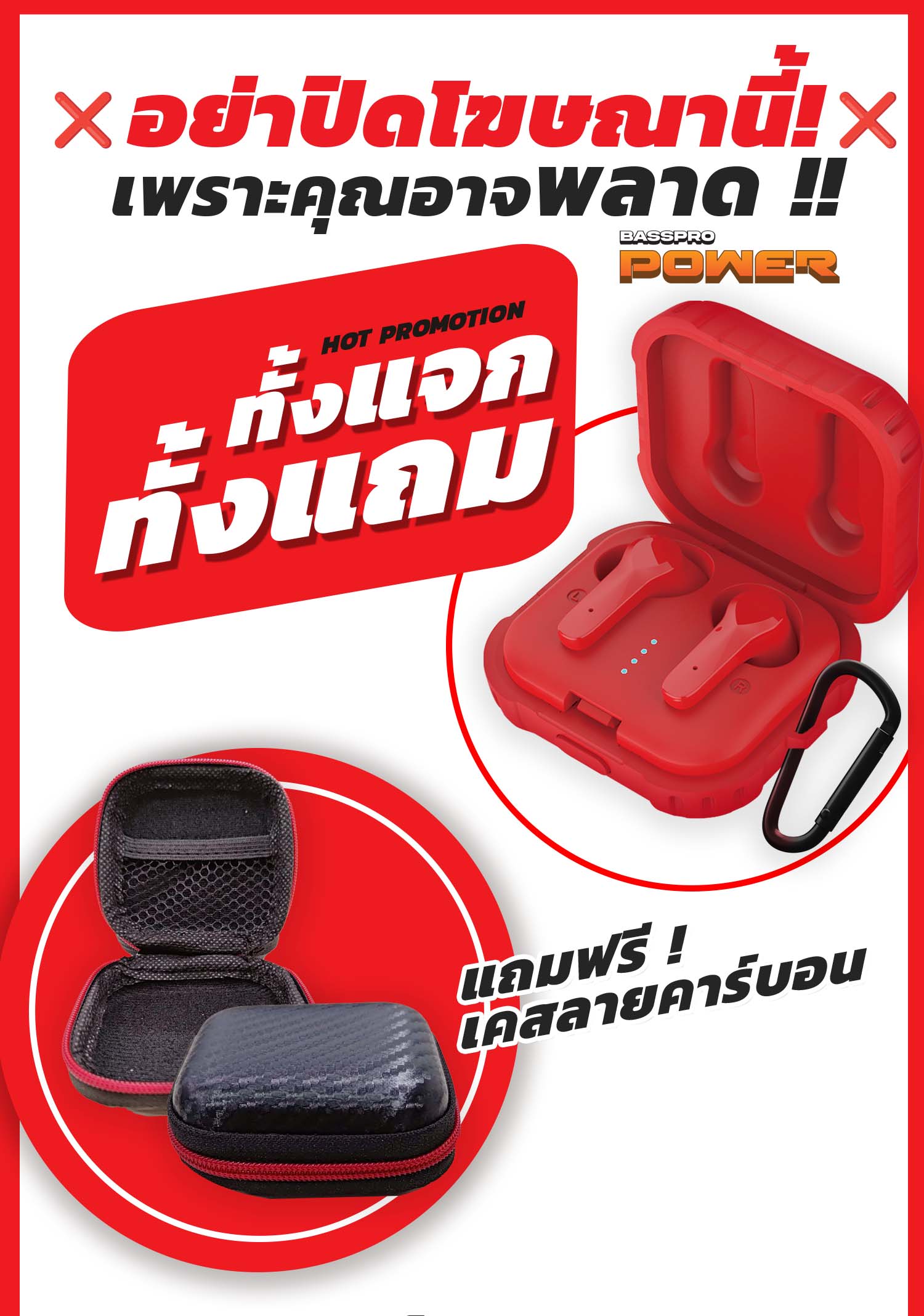 Basspro Power - หูฟังเบสหนัก กันน้ำ 100%