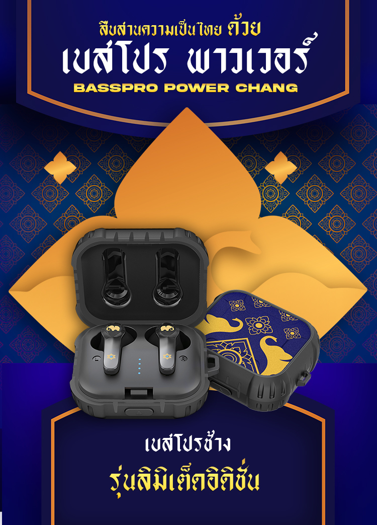 Basspro Power - หูฟังเบสหนัก กันน้ำ 100%