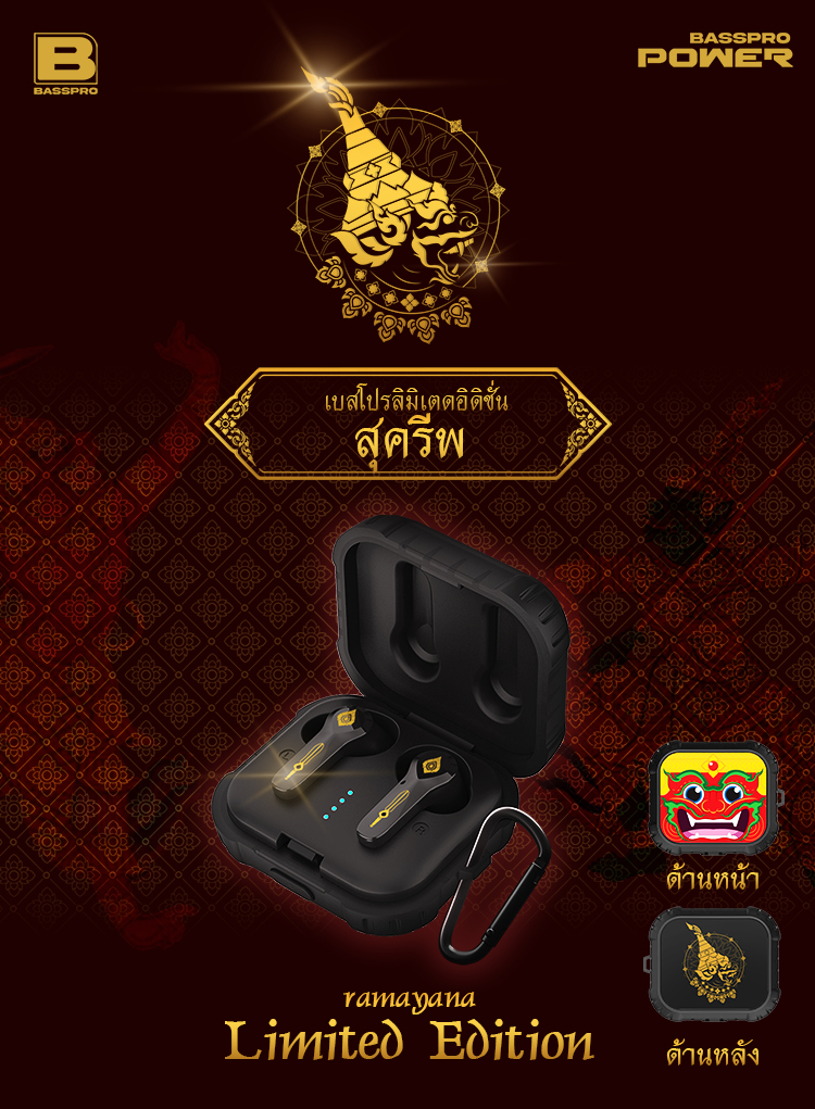 Basspro Power - หูฟังเบสหนัก กันน้ำ 100%