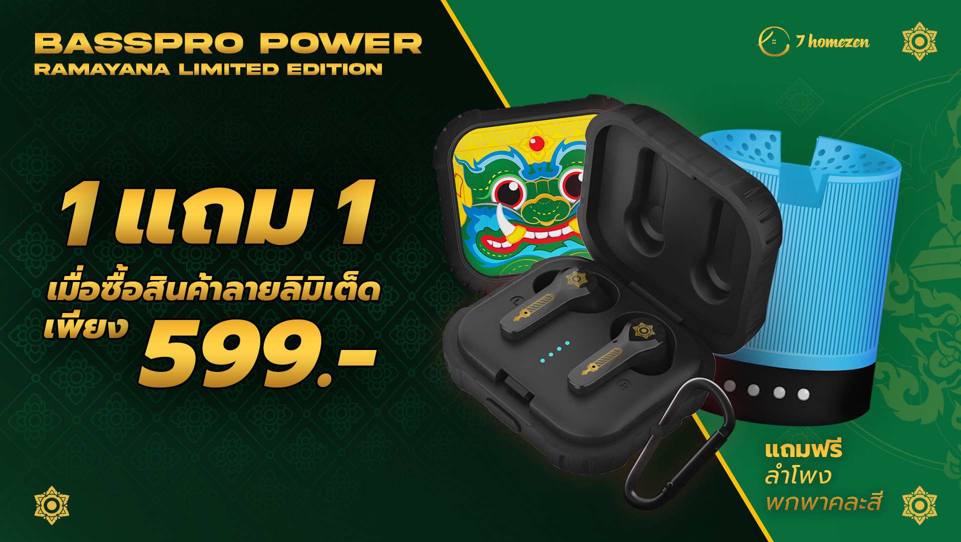 Basspro Power - หูฟังเบสหนัก กันน้ำ 100%
