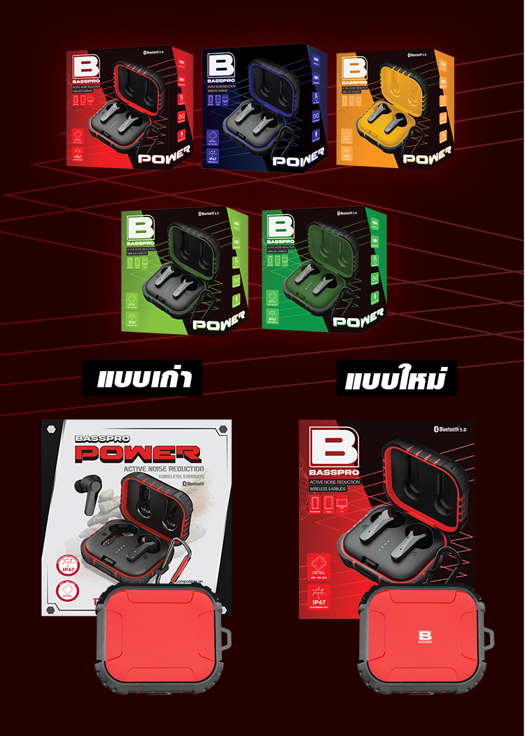Basspro Power - หูฟังเบสหนัก กันน้ำ 100%