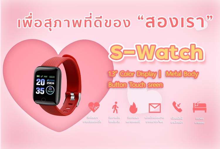 Gadget Plus - ชุดหูฟัง สมาร์ทวอทช์