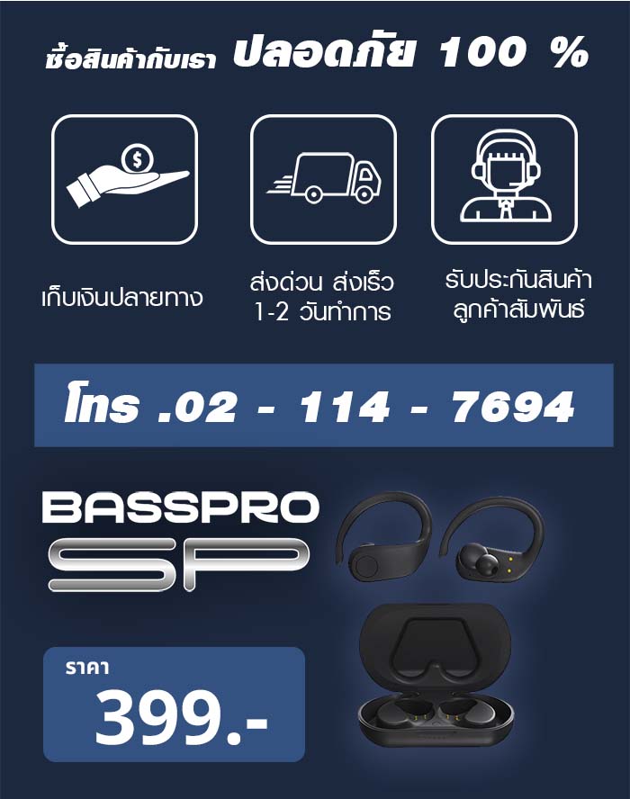 Basspro SP33 - ลำโพงเกี่ยวหู