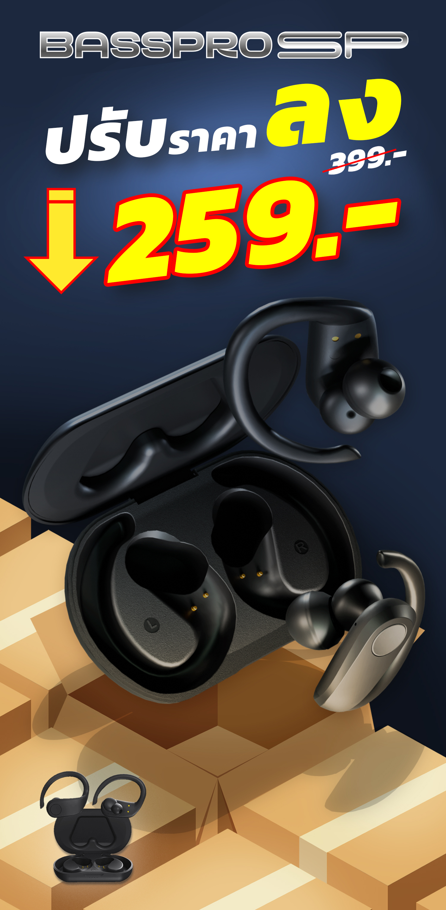 Basspro SP33 - ลำโพงเกี่ยวหู