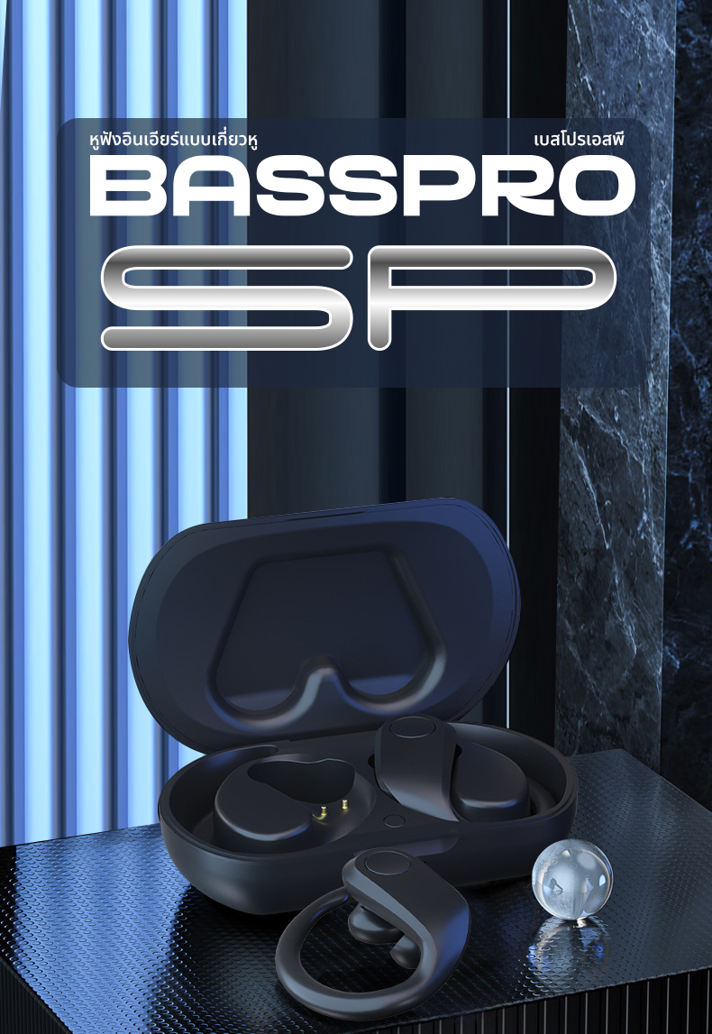 Basspro SP33 - ลำโพงเกี่ยวหู