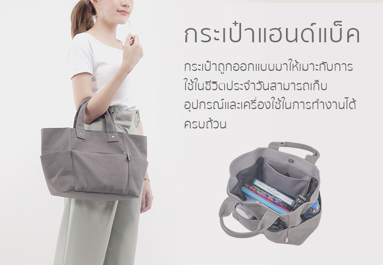 Ukiko - กระเป๋าแคนวาส style ญี่ปุ่น